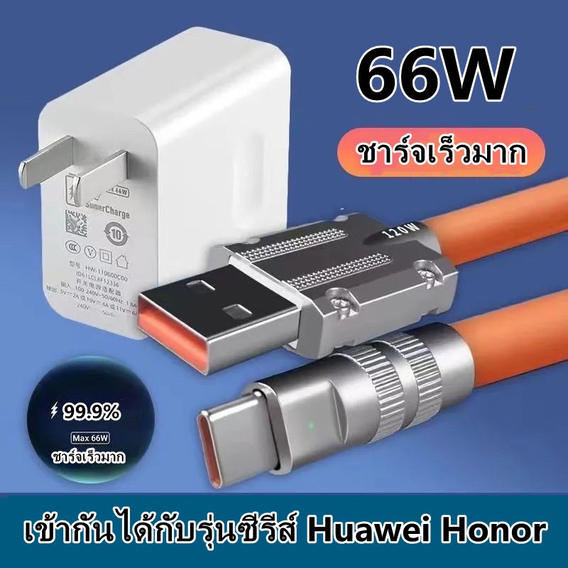 สายชาร์จเร็ว 66W 6A Super Fast Charge LED OD6.0หนา สายซิลิโคน Quick Charge สาย Type C สำหรับ ...