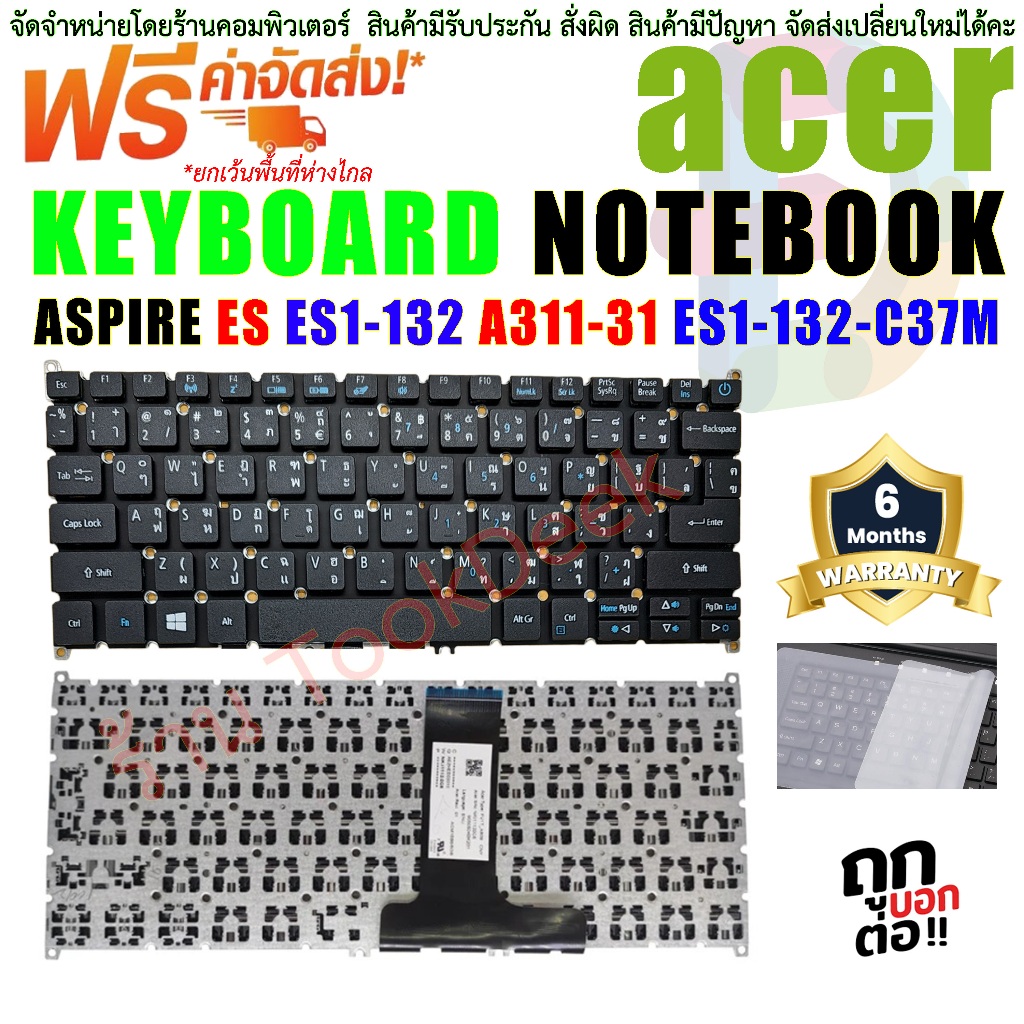ACER Keyboard คีย์บอร์ด Acer Aspire ES11 ES1 132 ES1-132 ไทย-อังกฤษ ...
