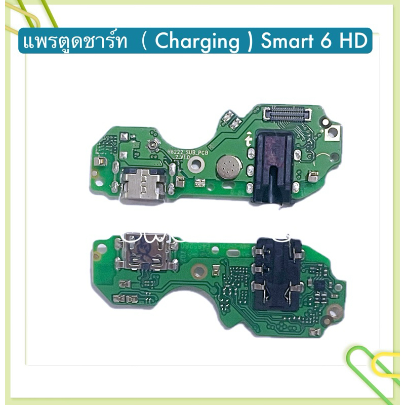แพรตูดชาร์จ （ Charging Board Flex）Infinix Note 10 Pro / Smart HD 2021 ...