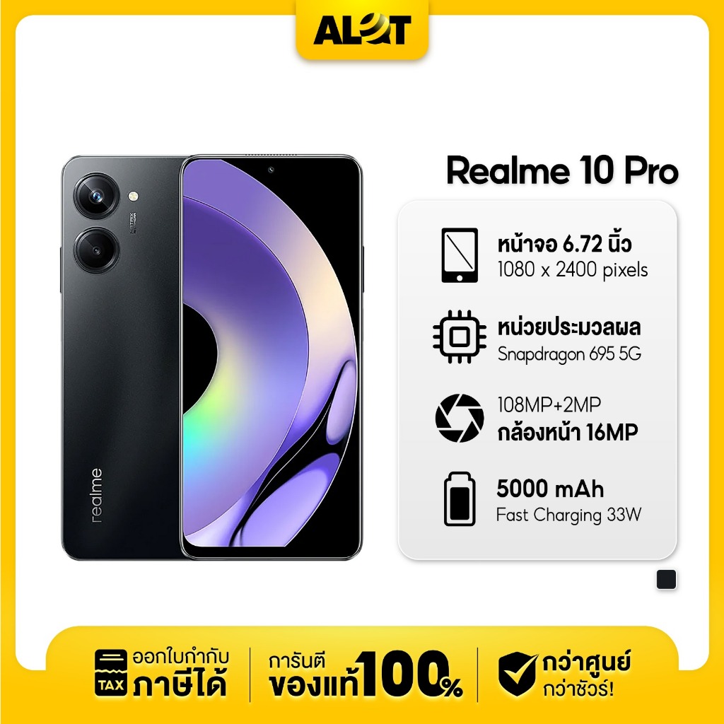 Realme 10 Pro | 10Pro Plus 5G 12/256GB เครื่องศูนย์ไทย เรียลมี มือถือ ...