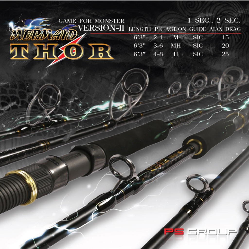 คัน Mermaid THOR Version II (V2) | Shopee Thailand