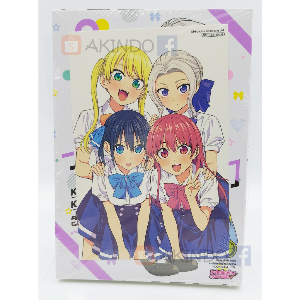 AKD |:| จะคนไหน ก็แฟนสาว เล่ม 8 [พร้อม Illust card] | Shopee Thailand