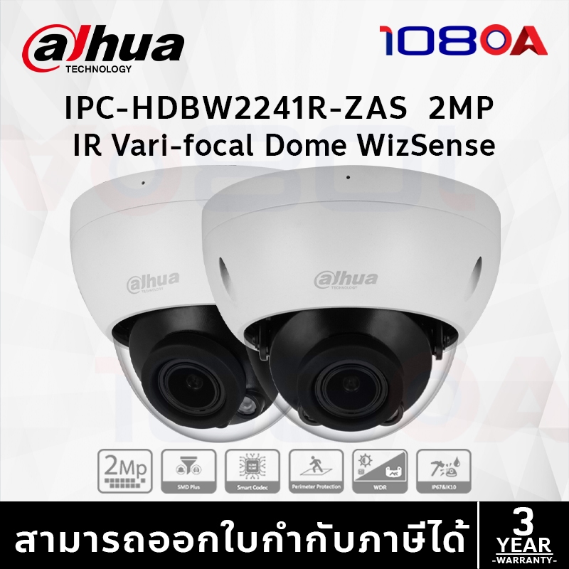 IPC-HDBW2241R-ZAS (2.7mm–13.5mm) กล้องวงจรปิด Dahua 2MP IR Dome WizSense | Shopee Thailand