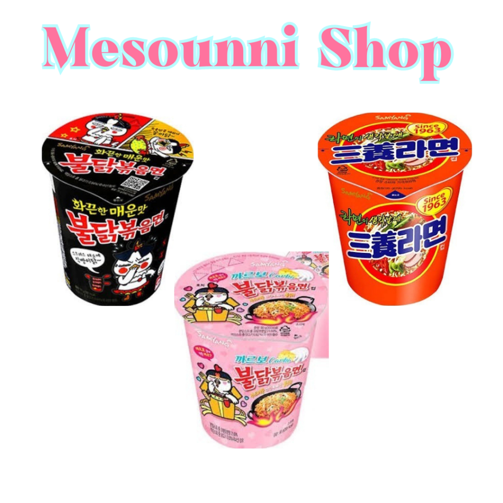 Samyang Small Cup Noodle Original Hot Chicken Carbonara Ramen Ramyun ...
