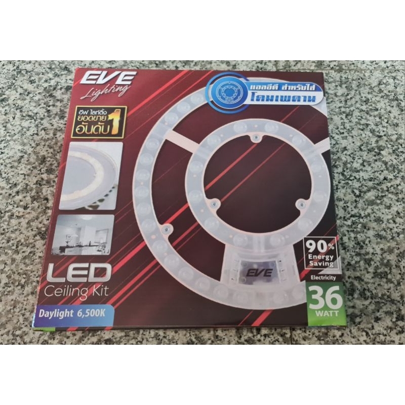 EVE lighting led ceiling kit แผงไฟLed 36wแสงขาว | Shopee Thailand