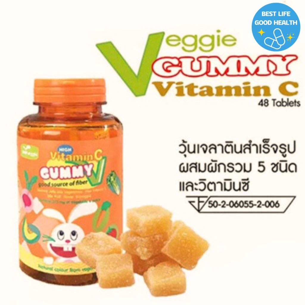 MaxxLife Veggie Gummy Vitamin C (48ชิ้น) แม็กซ์ไลฟ์ เวจจี้ กัมมี่ ...