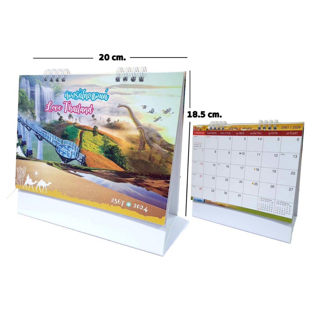 ปฎิทินตั้งโต๊ะ Calendar 2567/2024 | Shopee Thailand