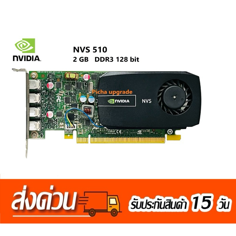 Nvidia NVS 510 2GB GDDR3 มือสอง | Shopee Thailand