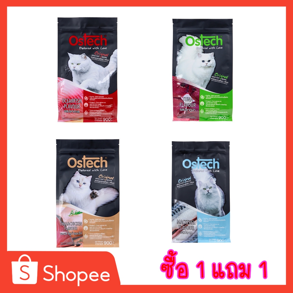 [1 แถม 1] อาหารแมว อาหารเม็ดแมว Ostech ขนาด 900 กรัม โปรตีน 30% ไม่ใส่ ...