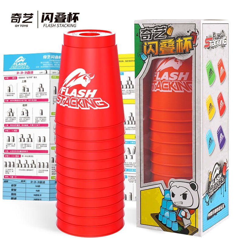 แก้วสแต็ค QY Flash Stacking Stack Cup ขนาดมาตรฐาน | Shopee Thailand