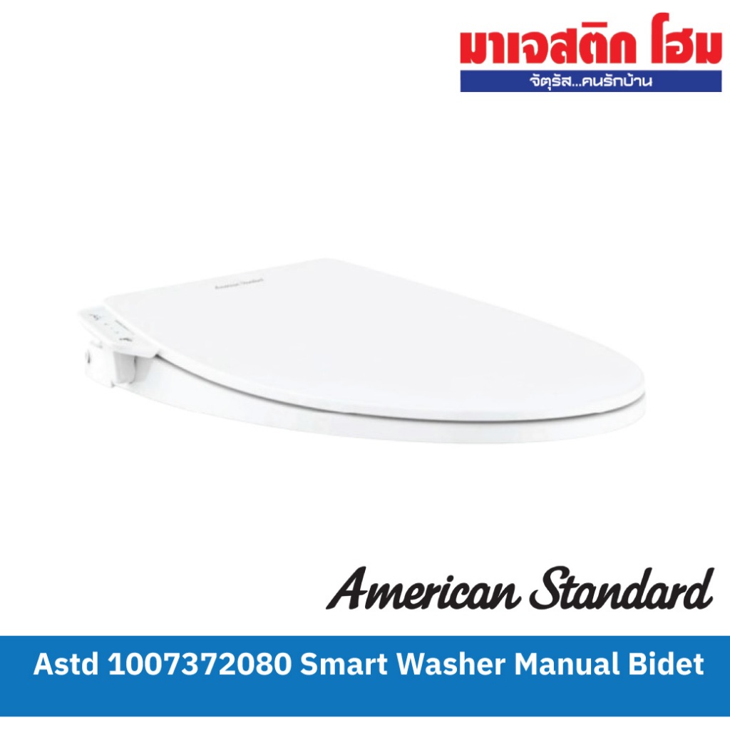 AMERICAN STANDARD 1007372080 ฝารองนั่งอเนกประสงค์ (ไม่ใช้ไฟฟ้า) รุ่น ...