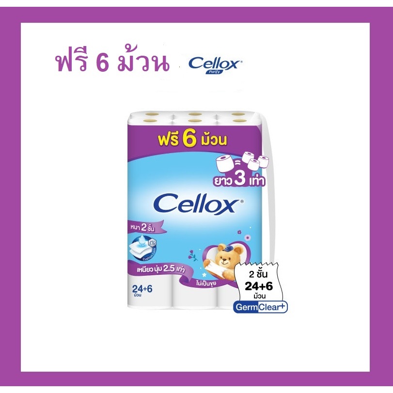 สุดคุ้ม!! ยาว 3 เท่า!! Cellox เซลล็อกซ์ ไจแอนท์ โรล กระดาษทิชชูม้วน หนา ...