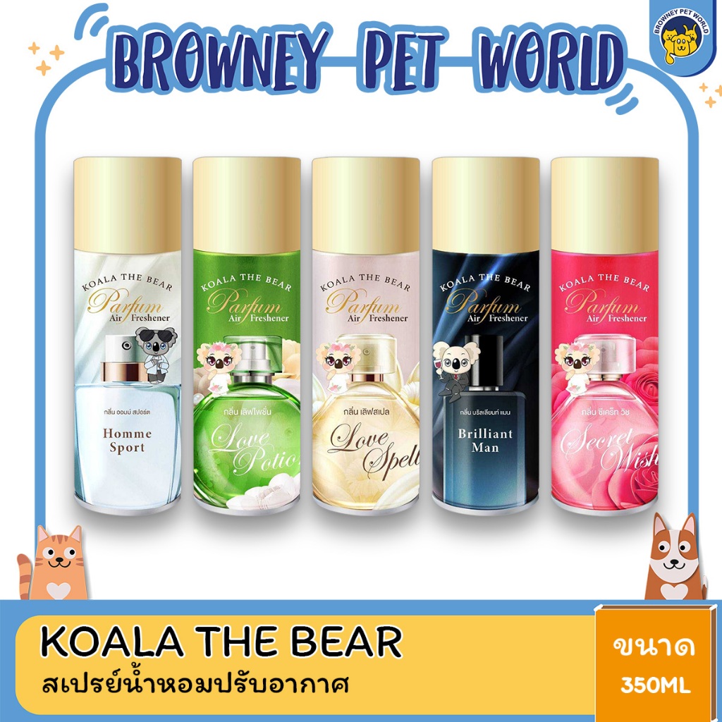 KOALA THE BEAR โคอาล่า เดอะ แบร์ สเปรย์น้ำหอมปรับอากาศ ขนาด 350 ML | Shopee Thailand