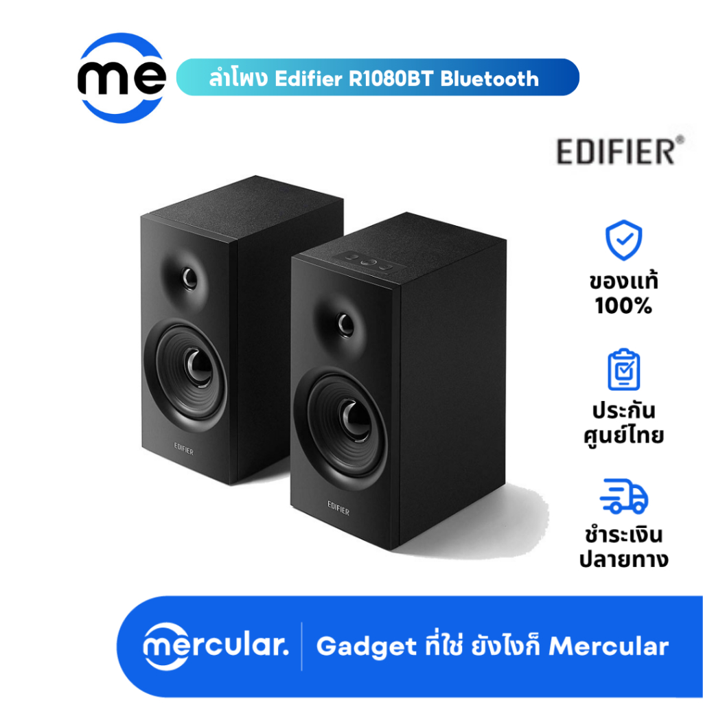 ลำโพง Edifier R1080BT Bluetooth Speaker | Shopee Thailand
