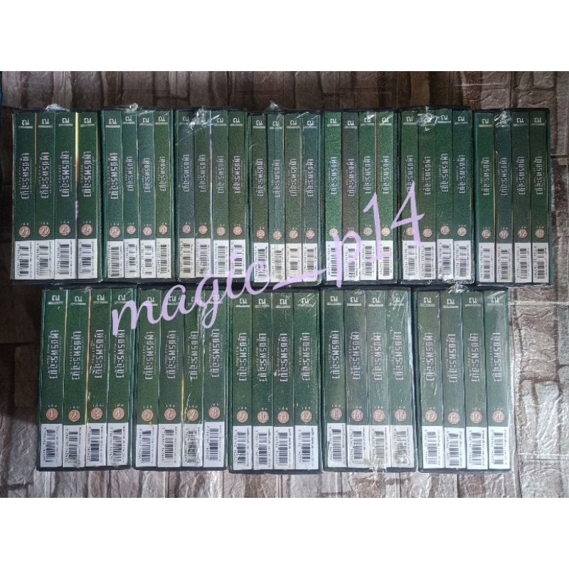 boxset เพชรพระอุมา ปกเขียว 1-48จบ กล่องในซีลไม่สวย(ขอไม่ถ่ายรูปเพิ่มค่ะ) ปี2555-2556 พนมเทียน ...