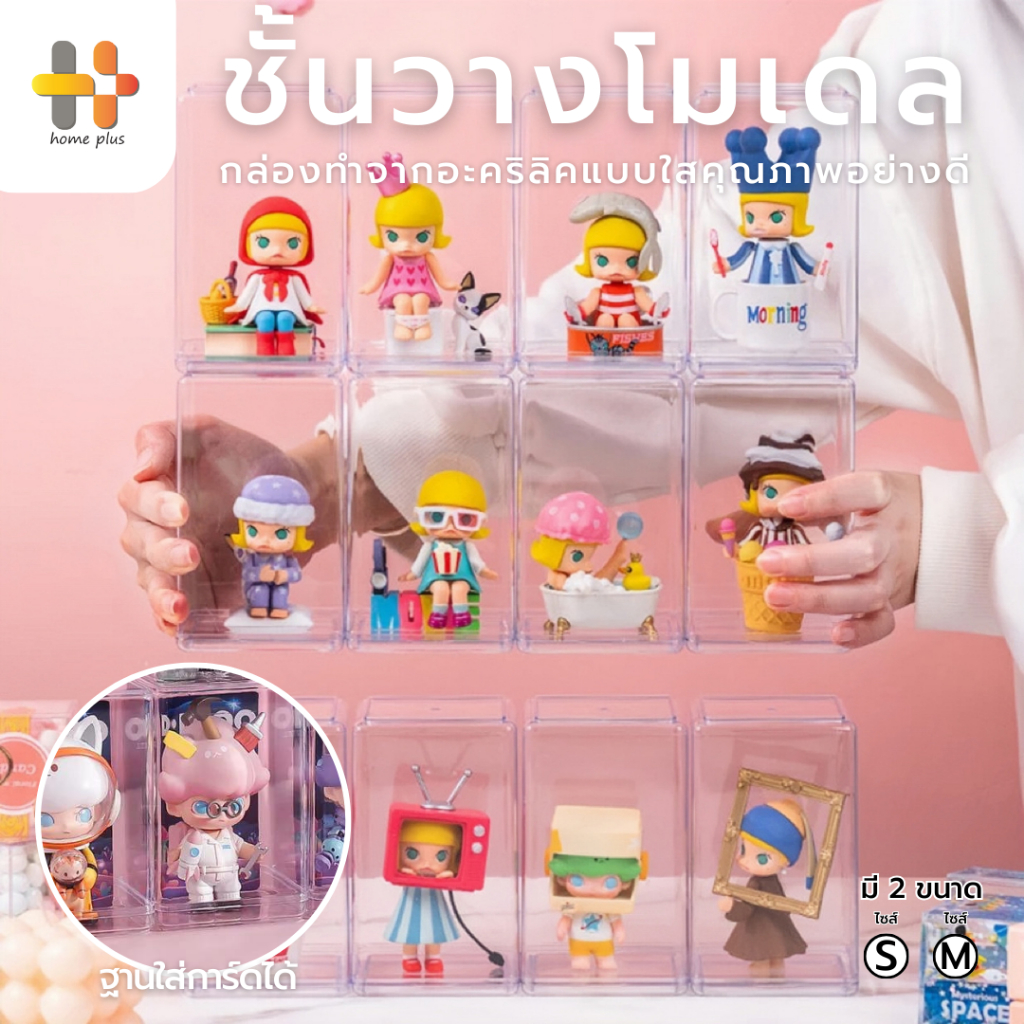 กล่องใส่โมเดล Labubu กล่องใส่ฟิกเกอร์ ฟิกเกอร์ Blind Box โปร่งใส ชั้น ...