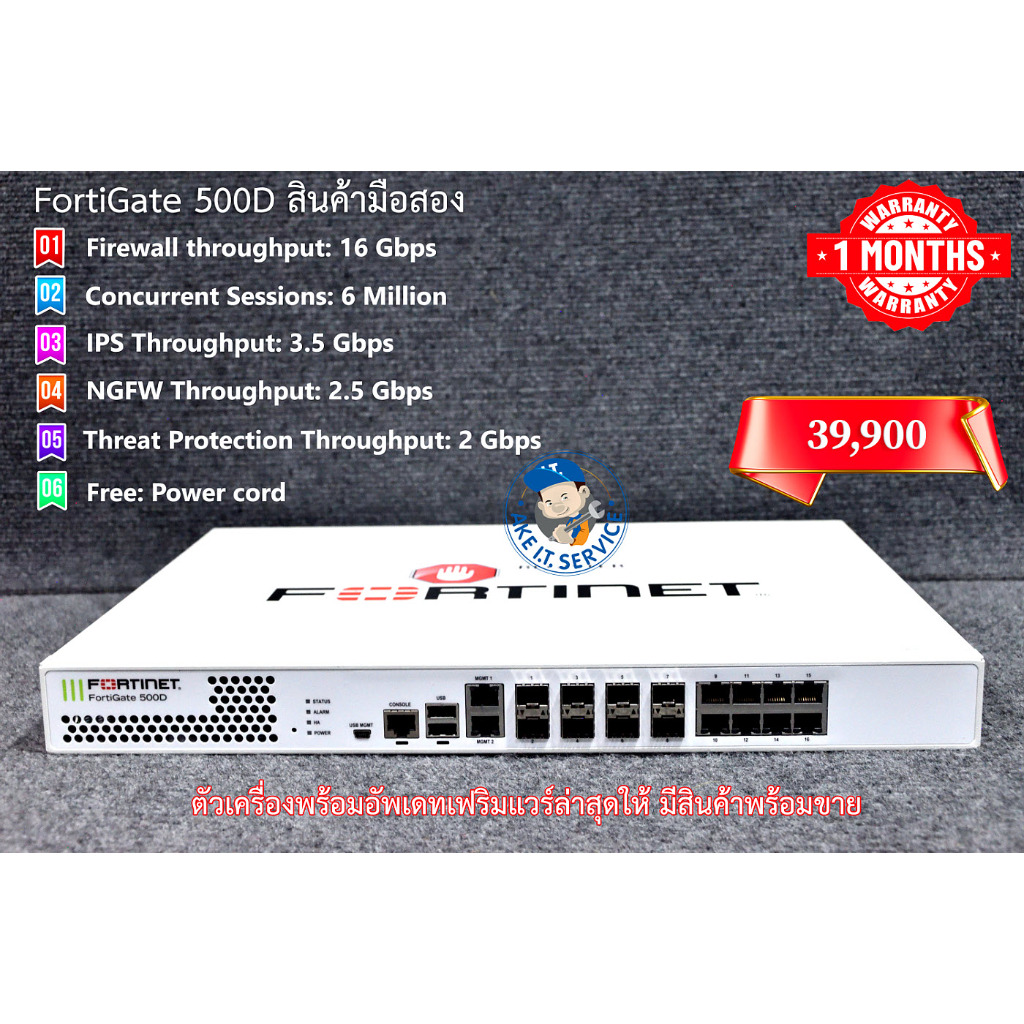Firewall Fortigate 500D มือสอง (FG-500D) รับประกันสินค้า 1 เดือนมี ...