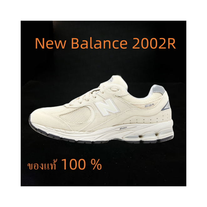 ของแท้ 100 % New Balance NB 2002R สีเหลืองอ่อน | Shopee Thailand
