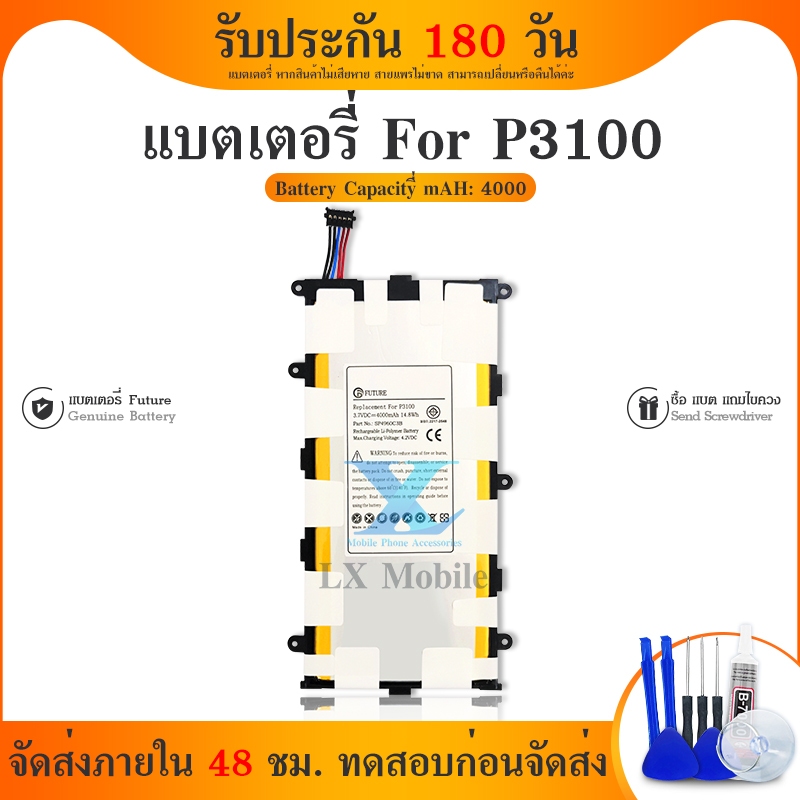 แบต SS Tab2 7.0 (P3100,P3110,P6200) | Shopee Thailand
