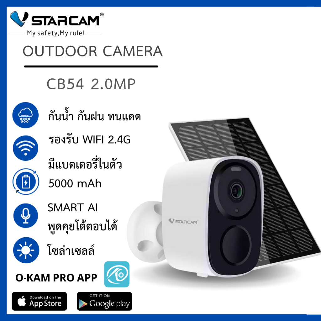Vstarcam กล้องวงจรปิดใช้ภายนอก รุ่น CB54 มีแบตเตอรี่ในตัว 5000mAh ความคมชัด 2MP ใช้พลังงานโซล่า ...