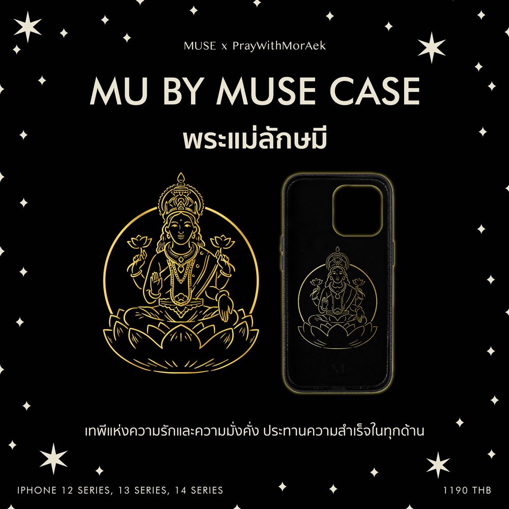 (15 Series)MU BY MUSE Phone Case - พระแม่ลักษมี | Shopee Thailand