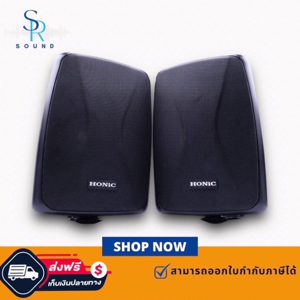 ฟรีค่าส่ง HONIC HP502L ลำโพงติดผนัง ขนาด 5 นิ้ว มีLine 100V / 8 Ohm /ราคาต่อ 1 คู่ HP 502L HP ...