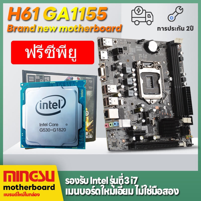 Mingsu Intel H61 B75D3 LGA 1155 เดสก์ท็อปคอมพิวเตอร์เมนบอร์ดใหม่ในกล่อง ...