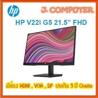 HP V22i FHD 21.5-inch Monitor | Shopee Thailand
