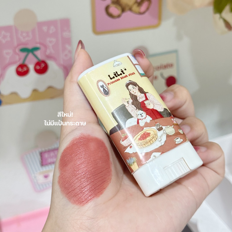 lili candy blush stick 15g แถมสติ๊กเกอร์ | Shopee Thailand
