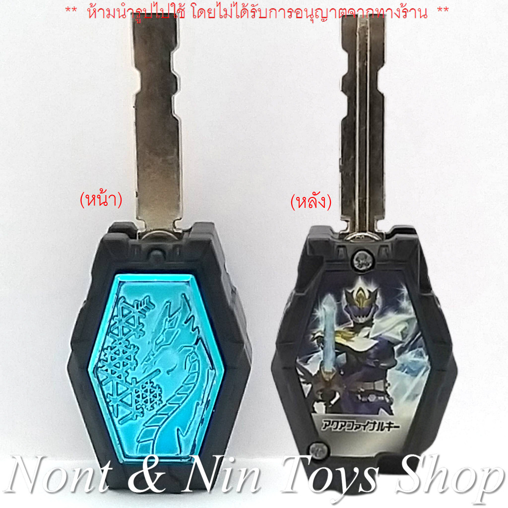 Madan Senki Ryukendo DX Madan Key .. กุญแจ ของ นักรบมังกรผู้พิทักษ์ ริว ...