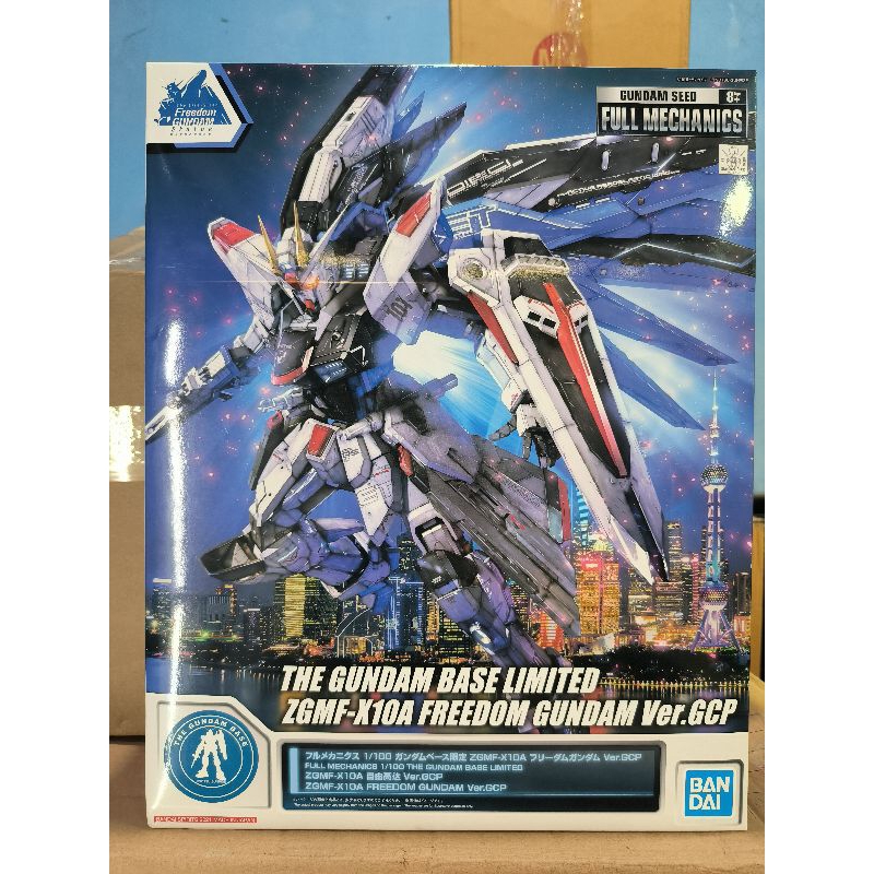 Full Mechanic 1/100 Gundam Freedom ver GCP | Shopee Thailand
