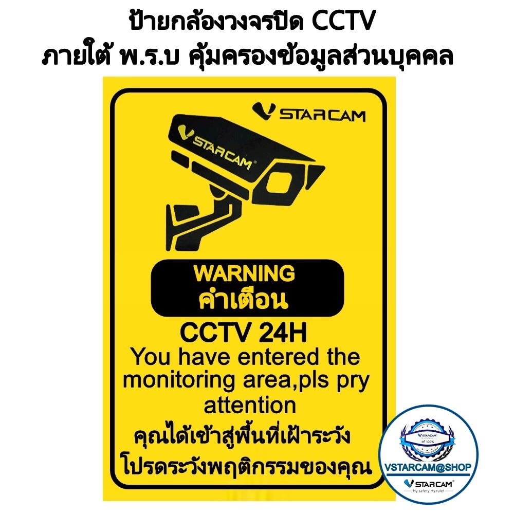 ป้าย CCTV กล้องวงจรปิด 24 ชม. ป้ายกล้องวงจรปิด ป้ายกล้องรักษาความ ...