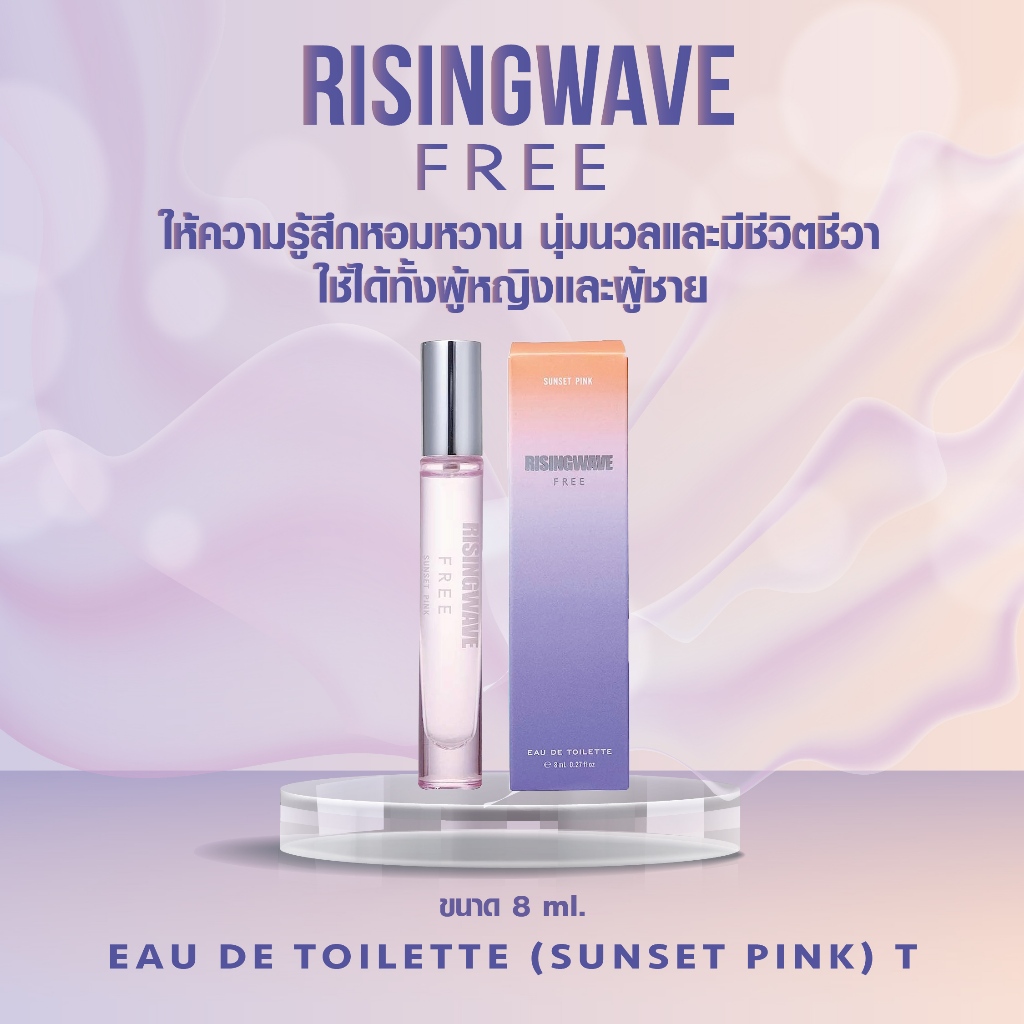 RISINGWAVE FREE EAU DE TOILETTE (SUNSET PINK) T ไรซิ่งเวฟ ฟรี ออ เดอ ทอยเลตต์ (ซันเซท พิงค์) ที ...