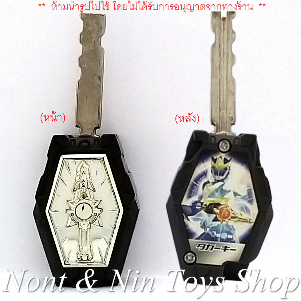 Madan Senki Ryukendo DX Madan Key .. กุญแจ ของ นักรบมังกรผู้พิทักษ์ ริว ...