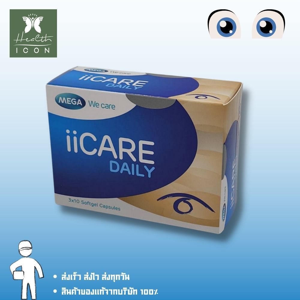 Mega We Care iiCare Daily 30 Capsules เมก้า วี แคร์ ไอไอ-แคร์ เดลี่ 30 แคปซูล | Shopee Thailand