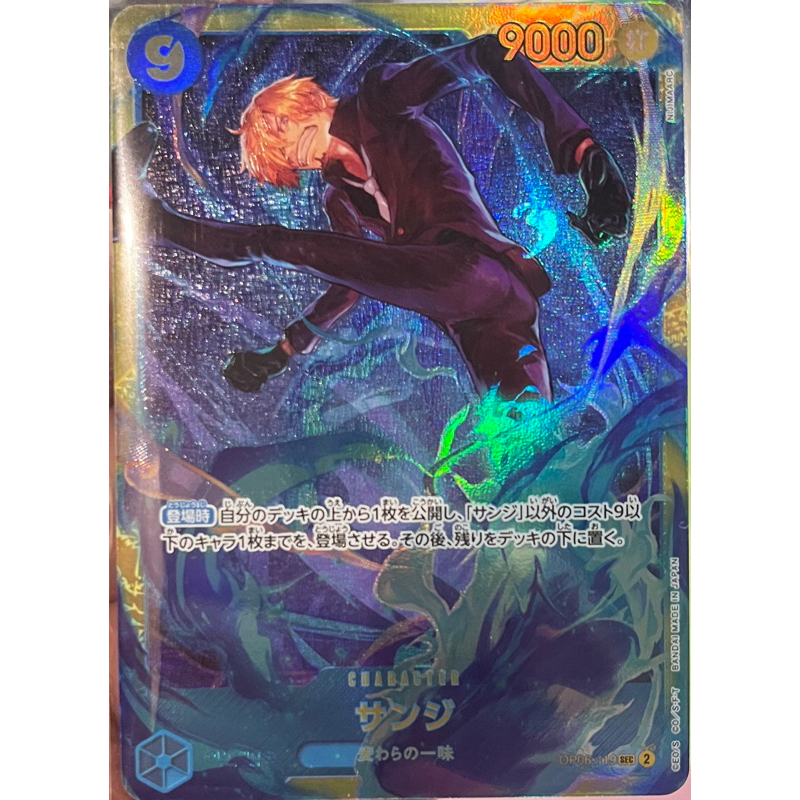 [OP06-119] Sanji (Secret Rare) One Piece Card Game การ์ดเกมวันพีซถูกลิขสิทธิ์ | Shopee Thailand
