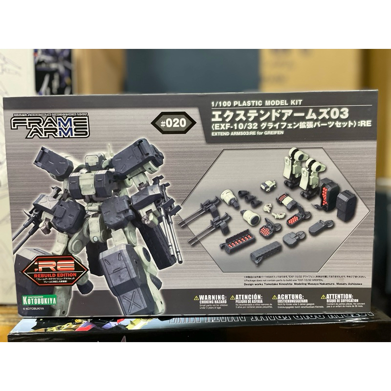 FRAME ARMS EXTENDED ARMS 03 EXF-10/32 GREIFEN EXTENDED PARTS SET: RE #020 | Shopee Thailand