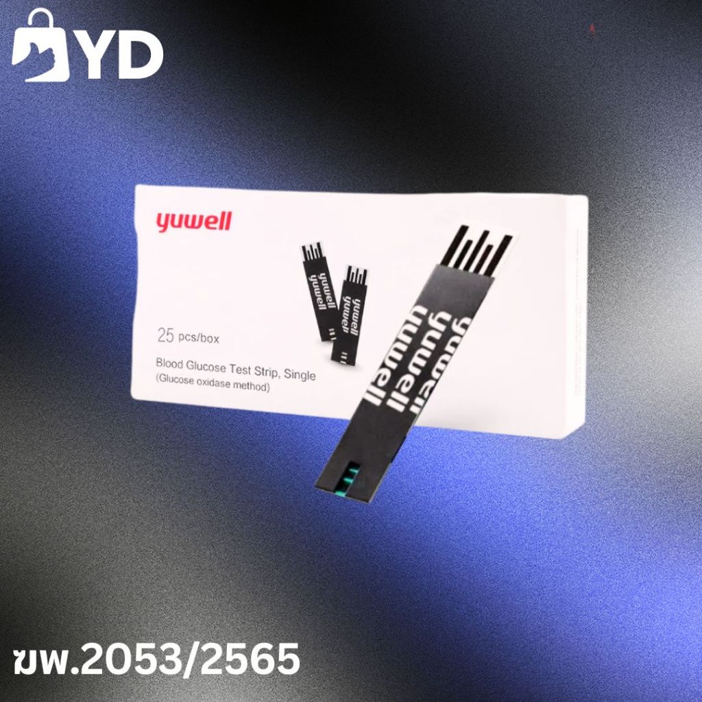 แผ่นตรวจน้ำตาลปลายนิ้ว YUWELL Y330 (25 ชิ้น) ตรวจวัดแบบ Biosensor และ ...