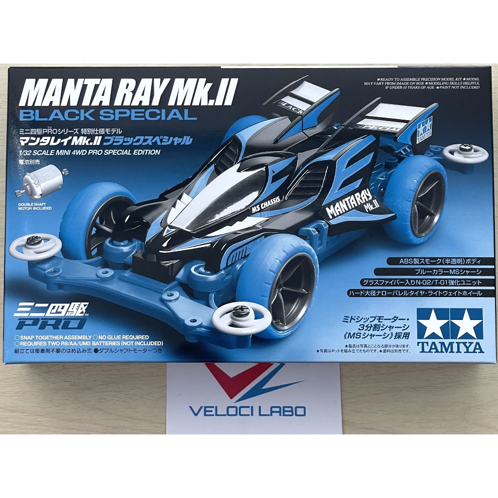 TAMIYA 95466 1-32 SCALE MINI 4WD PRO SEPCIAL EDITION MANTA RAY Mk.II ...