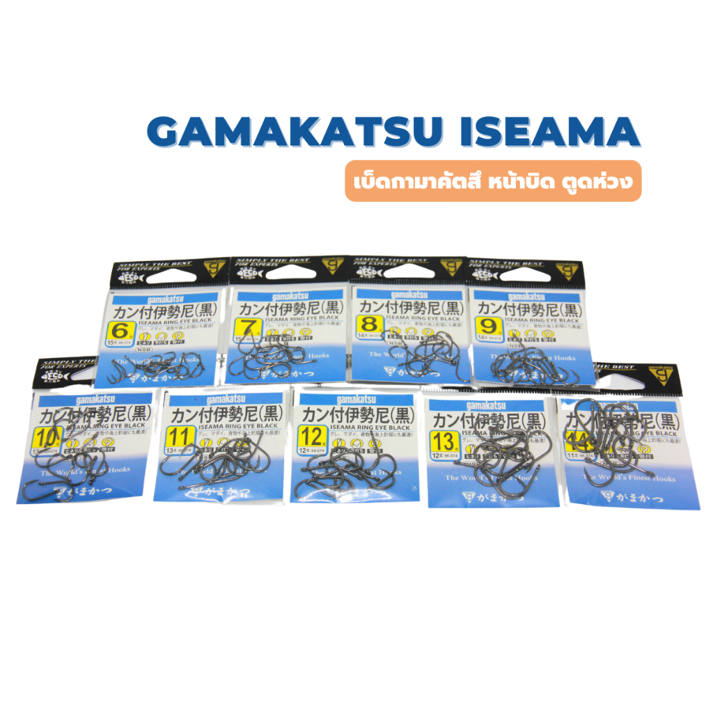 Gamakatsu ISEAMA RING EYE BLACK เบ็ดกามาซองฟ้า MADE IN JAPAN | Shopee Thailand