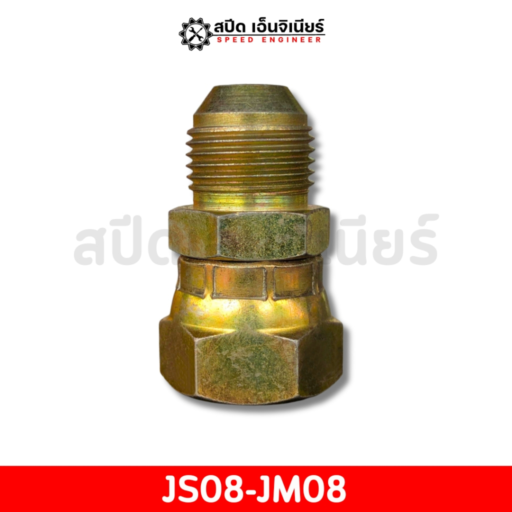 หัวสายไฮดรอลิค JS08-JM08 (ตรง) ข้อต่อสายไฮดรอลิค คุณภาพดี | Shopee Thailand