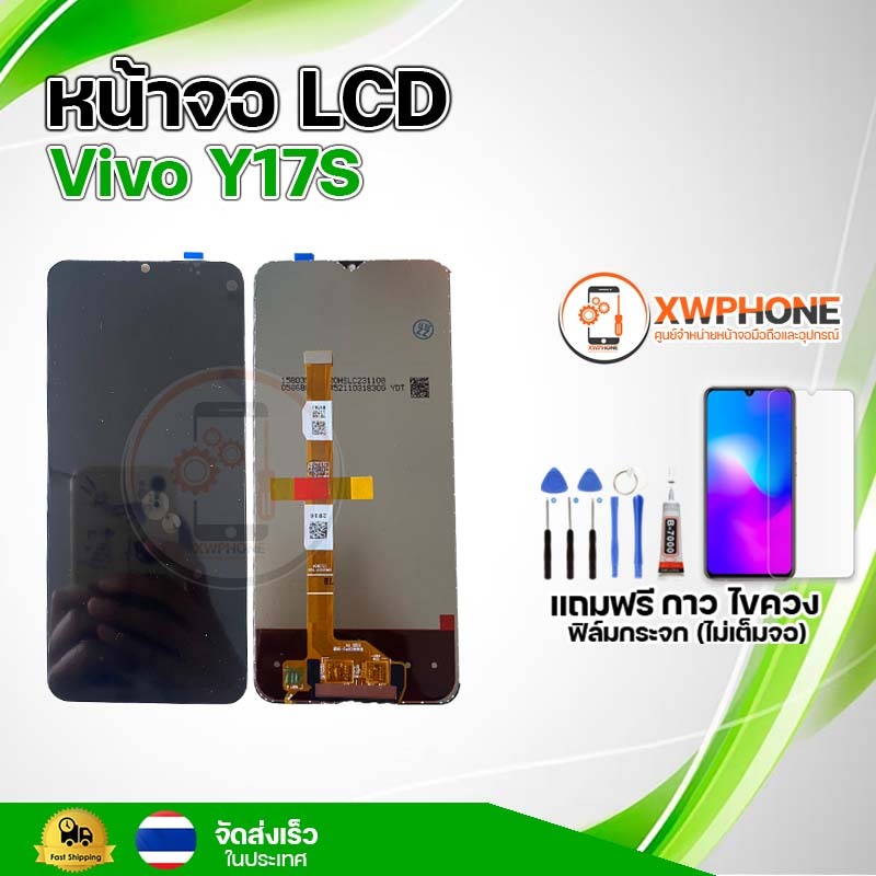 หน้าจอ LCD Vivo Y17s ทัชสกรีน จอ+ทัช แถม กาว ฟิล์ม ไขควง จัดส่งในไทย ...