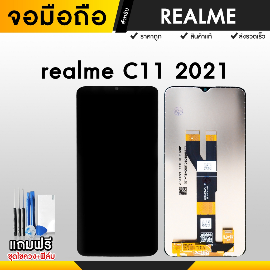 จอมือถือ Realme จอแท้ C11 2021 / Realme C21 / Realme C20 จอ LCD จอ+ทัช แถมฟรี กาว ฟิล์มกันรอย ...