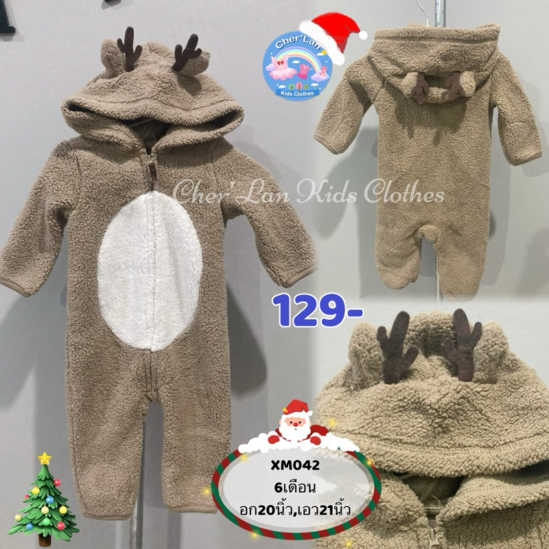 ชุดกวาง ชุดกวางเรนเดียร์ชุดคริสต์มาส (มือสอง)ชุดนอนคริสต์มาส ชุดกันหนาว ...
