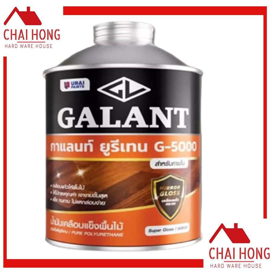 ยูรีเทนกาแลนท์ จี-5000 GALANT Urethane G-5000 ขนาด 0.46 ลิตร เคลือบไม้ กาแลนท์ ทาไม้ เคลือบแข็ง ...