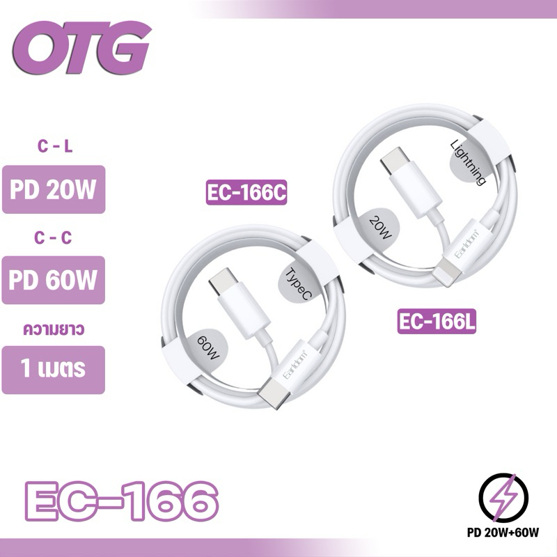 Earldom รุ่น EC-166i EC-166c สายชาร์จเร็ว60W Pd , สายชาร์จเร็ว5A Usb-C เป็น Usb-C สายเคเบิล ...