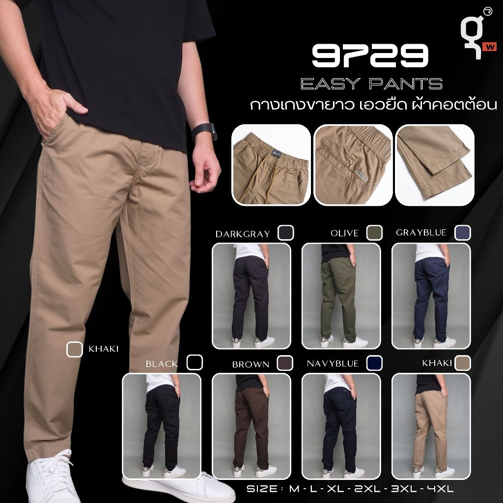 GOODWIN - 9729 EASY PANTS กางเกงขายาว ผู้ชาย ผ้าคอตต้อน100% เอวยืดมีเชือกผูก | Shopee Thailand