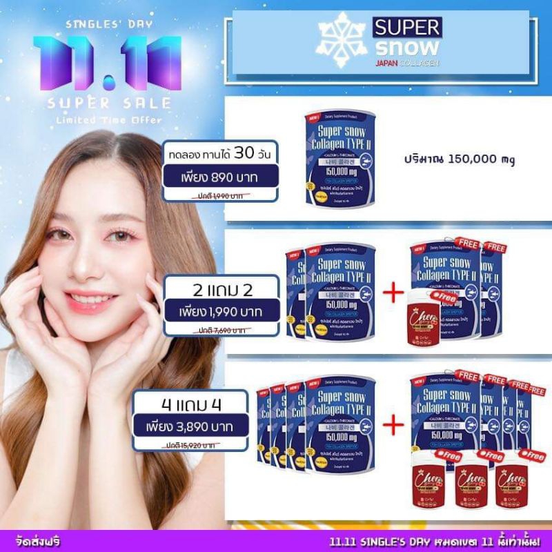 💥 คุ้มสุดกว่าทุกร้าน 💥 🔴 Super Snow Collagen Type || คอลลาเจน ของแท้ ...