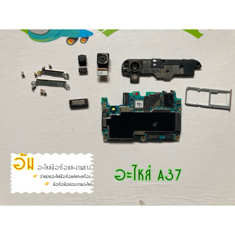 อะไหล่มือถือ a37 แท้ แกะเครื่อง | Shopee Thailand