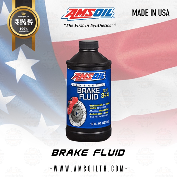 AMSOIL DOT 3 and DOT 4 Synthetic Brake Fluid น้ำมันเบรกทนอุณหภูมิ และ ...